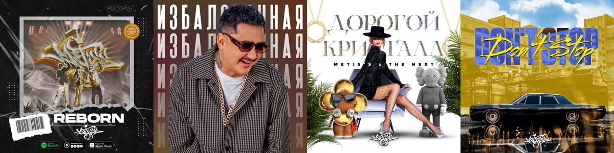 Metis's Store: Official Merch & Vinyl