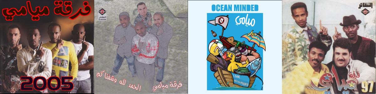 Miami Band Store: Official Merch & Vinyl