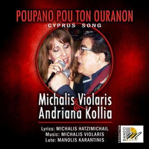 Michalis Violaris Store: Official Merch & Vinyl