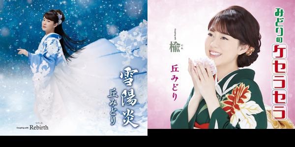 Midori Oka Store: Official Merch & Vinyl