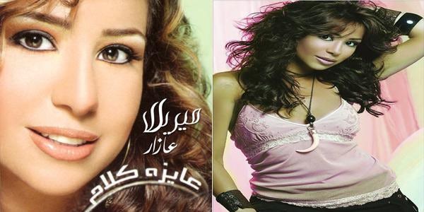 Mirella Azar Store: Official Merch & Vinyl