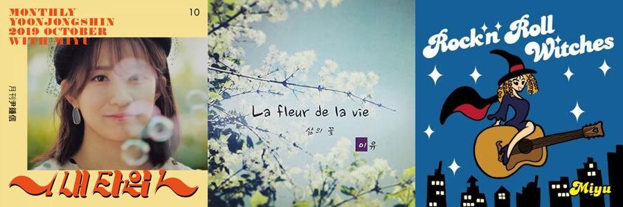 MIYU Store: Official Merch & Vinyl