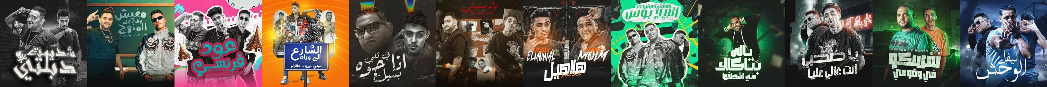 Mody Amin Store: Official Merch & Vinyl
