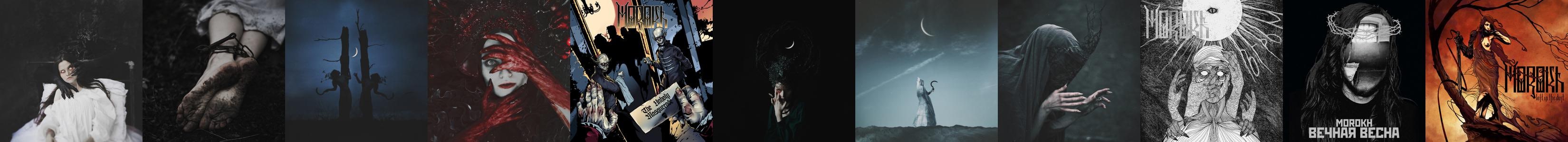 Morokh Store: Official Merch & Vinyl