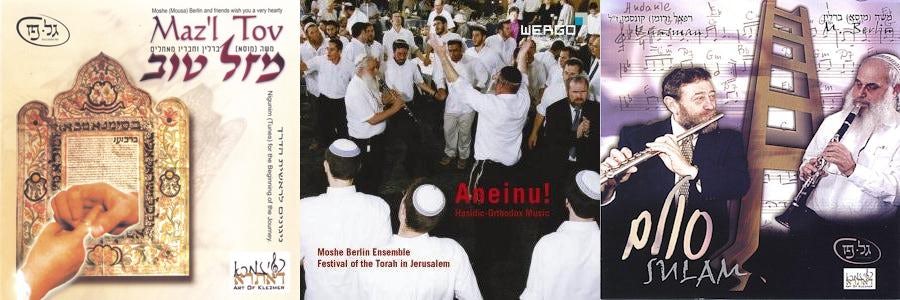 Moshe Berlin Store: Official Merch & Vinyl