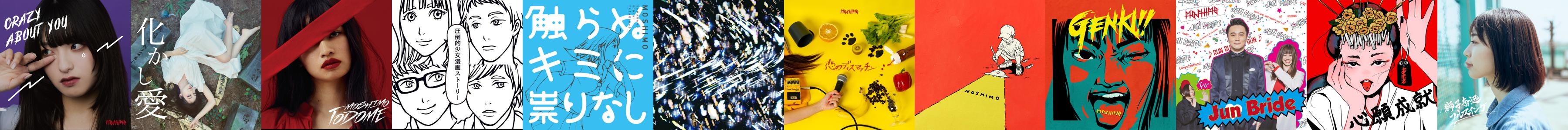 MOSHIMO Store: Official Merch & Vinyl