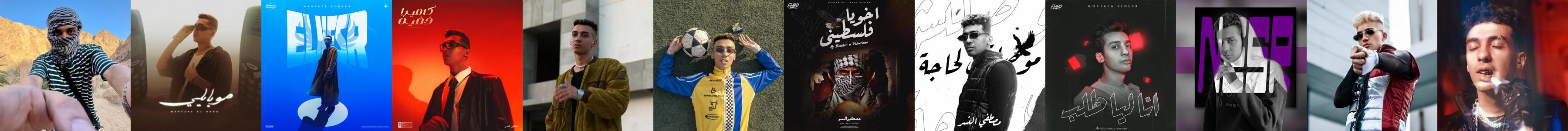 Mostafa Elnesr Store: Official Merch & Vinyl