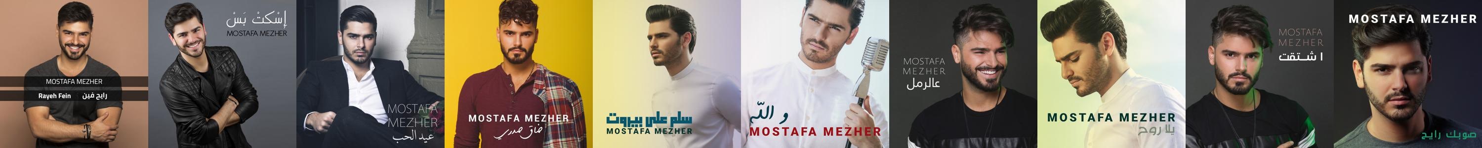 Mostafa Mezher Store: Official Merch & Vinyl