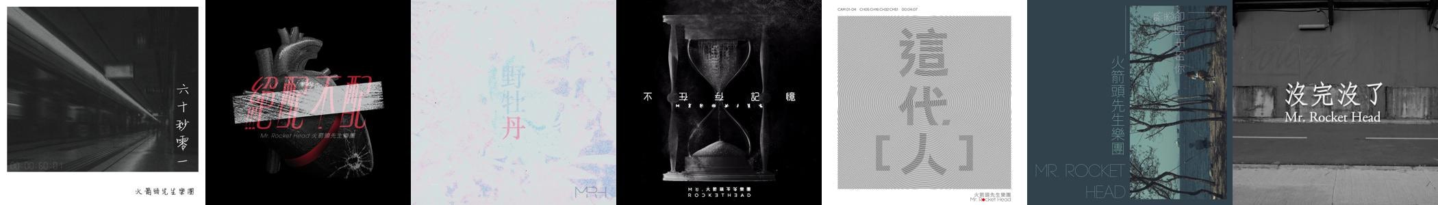 Mr. Rocket Head Store: Official Merch & Vinyl