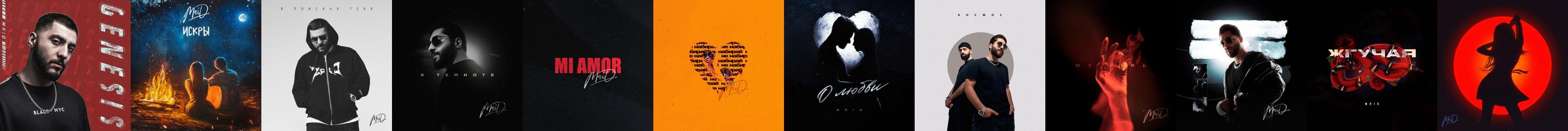 MriD Store: Official Merch & Vinyl