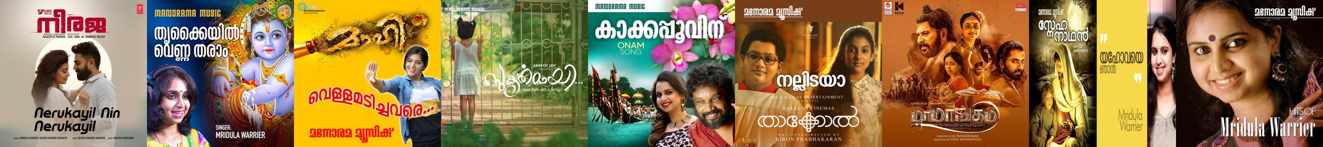 Mridula Warrier Store: Official Merch & Vinyl