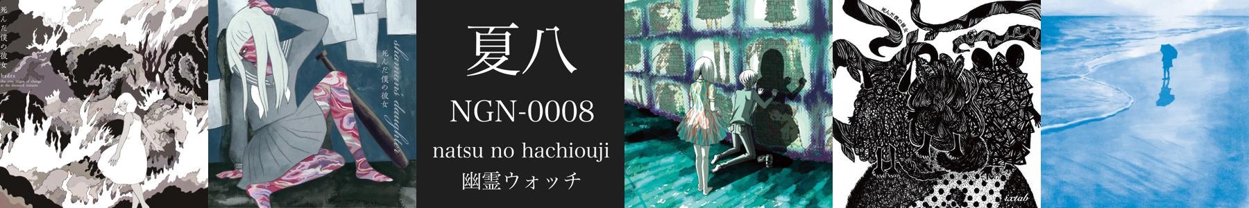 my dead girlfriend Store: Official Merch & Vinyl