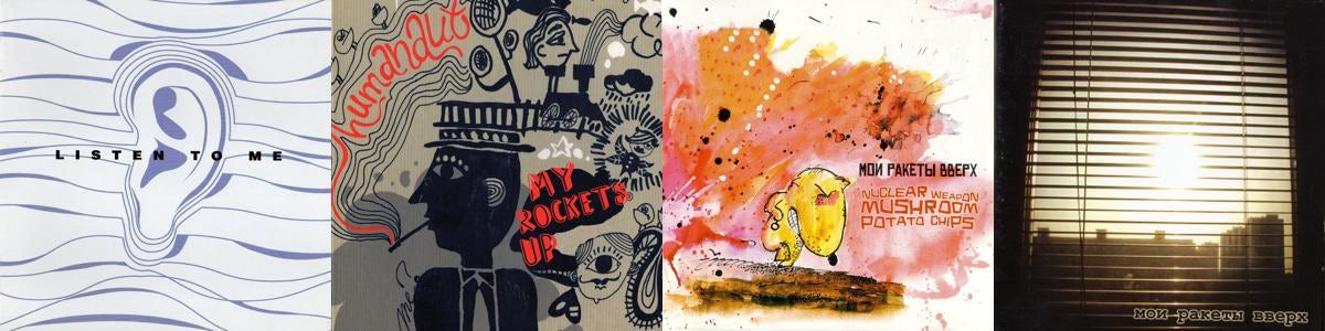 My Rockets Up Store: Official Merch & Vinyl