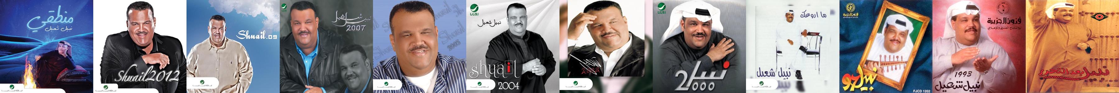 Nabeel Shuail Store: Official Merch & Vinyl