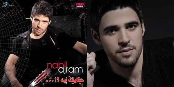 Nabil Ajram Store: Official Merch & Vinyl