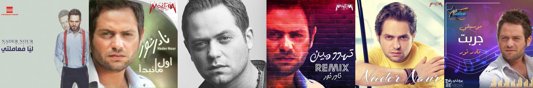 Nader Nour Store: Official Merch & Vinyl