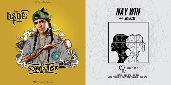 Nay Win Store: Official Merch & Vinyl