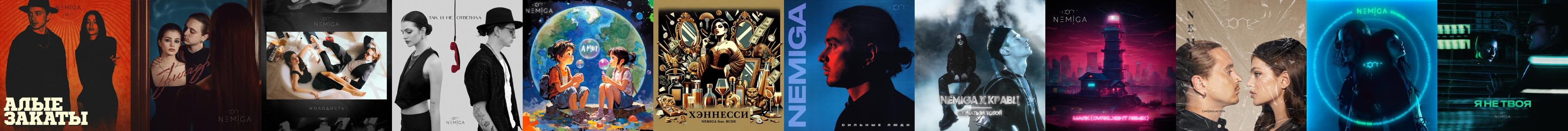 NEMIGA Store: Official Merch & Vinyl