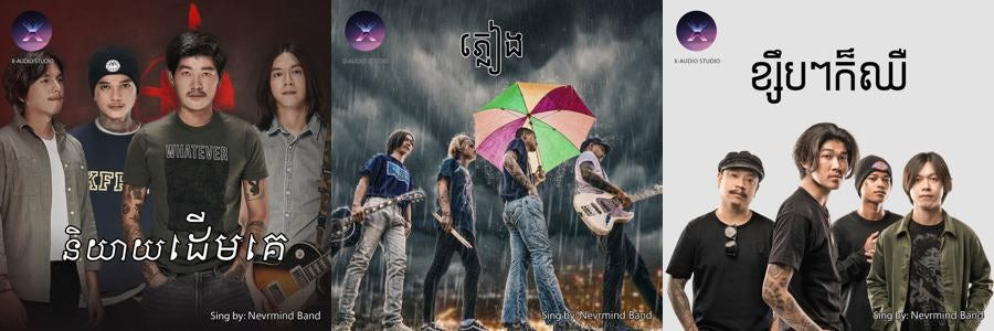 Nevrmind Band Store: Official Merch & Vinyl