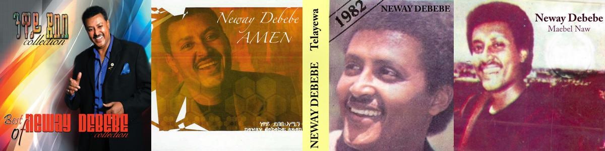 Neway Debebe Store: Official Merch & Vinyl