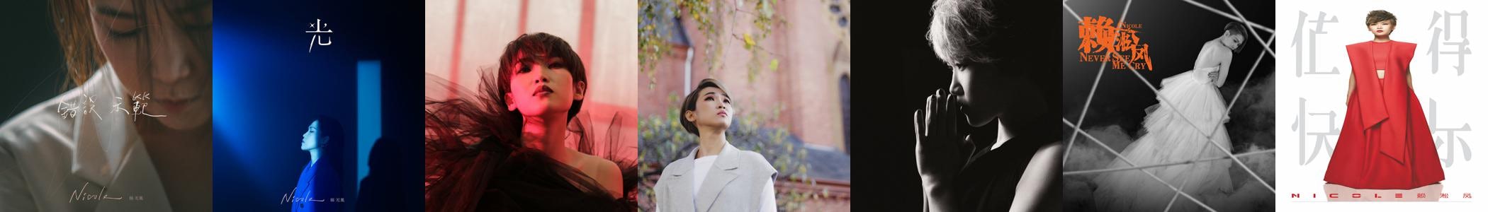 Nicole Lai Store: Official Merch & Vinyl