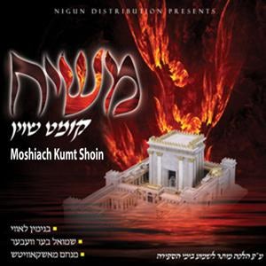 Nigun Store: Official Merch & Vinyl