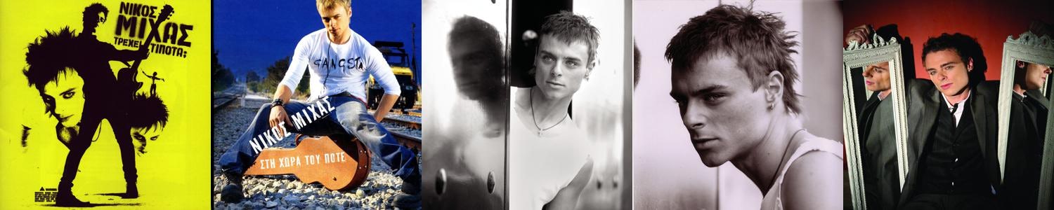 Nikos Mihas Store: Official Merch & Vinyl