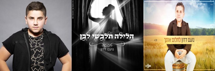 Noam Dadon Store: Official Merch & Vinyl