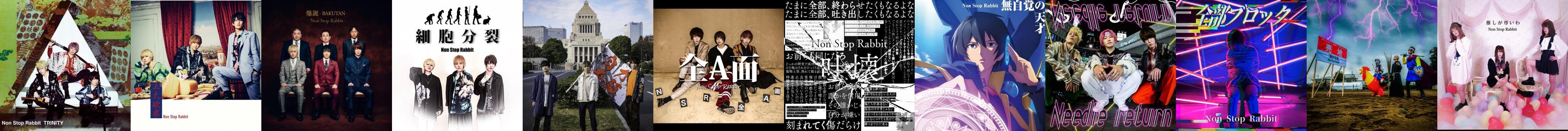 Non Stop Rabbit Store: Official Merch & Vinyl