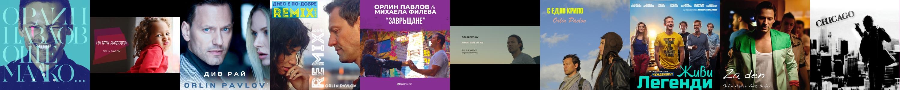 Orlin Pavlov Store: Official Merch & Vinyl