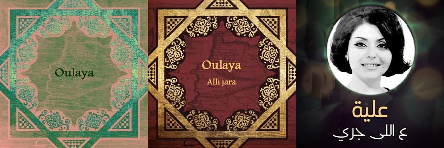 Oulaya Store: Official Merch & Vinyl