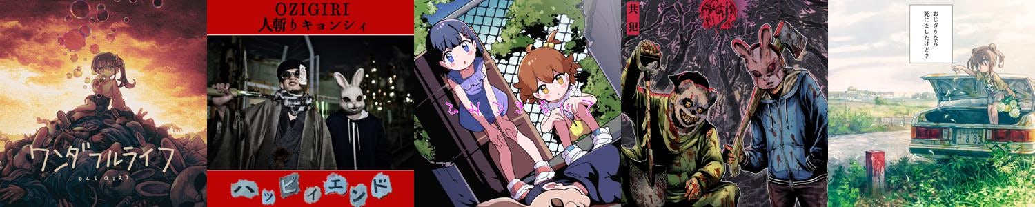 OZIGIRI Store: Official Merch & Vinyl