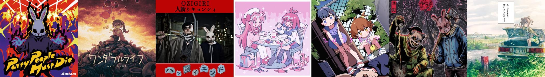 OZIGIRI Store: Official Merch & Vinyl