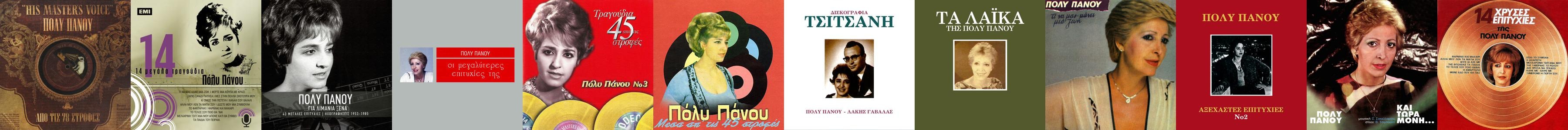 Póli Pánou Store: Official Merch & Vinyl