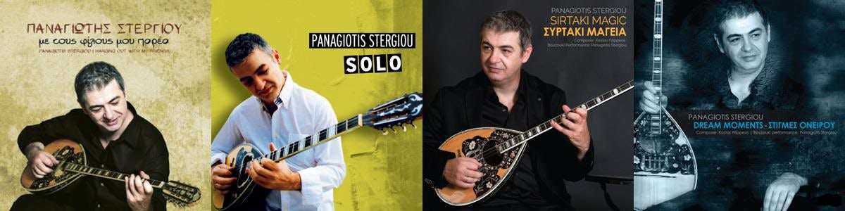 Panagiotis Stergiou Store: Official Merch & Vinyl
