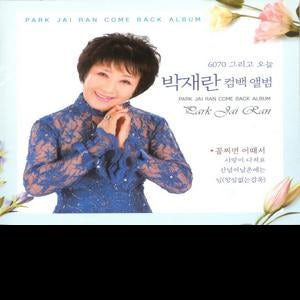 Park Jae ran Store: Official Merch & Vinyl