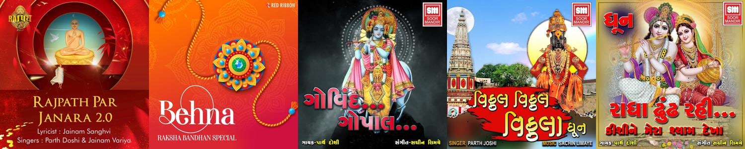 Parth Doshi Store: Official Merch & Vinyl