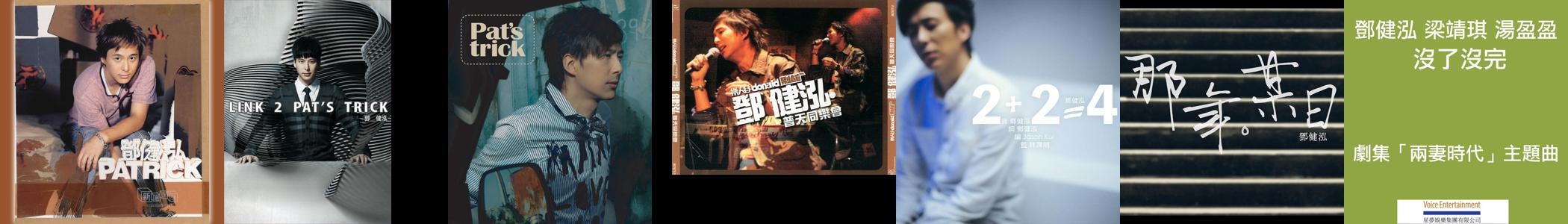 Patrick Tang Store: Official Merch & Vinyl