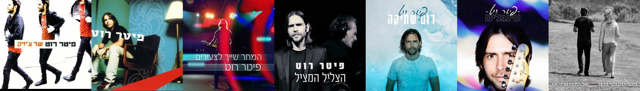 Peter Roth Store: Official Merch & Vinyl