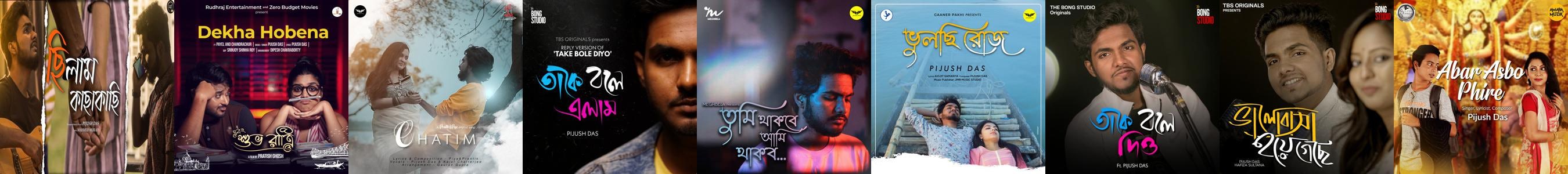 Pijush Das Store: Official Merch & Vinyl