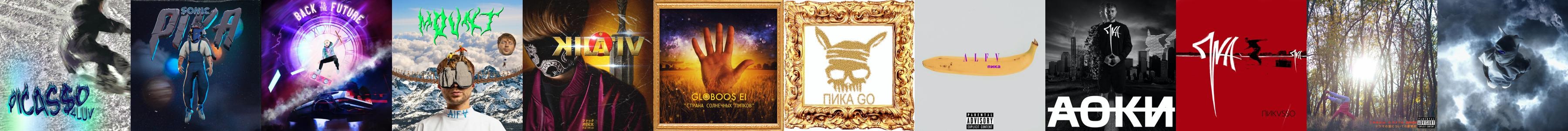 Pika Store: Official Merch & Vinyl