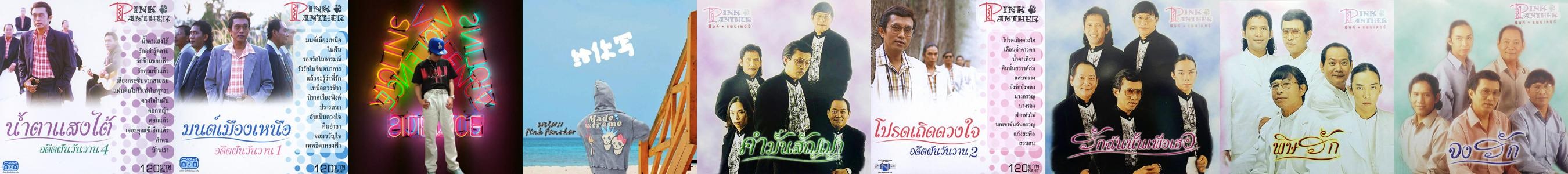 Pink Panther Store: Official Merch & Vinyl