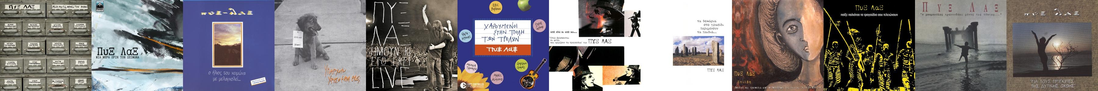 Pix Lax Store: Official Merch & Vinyl