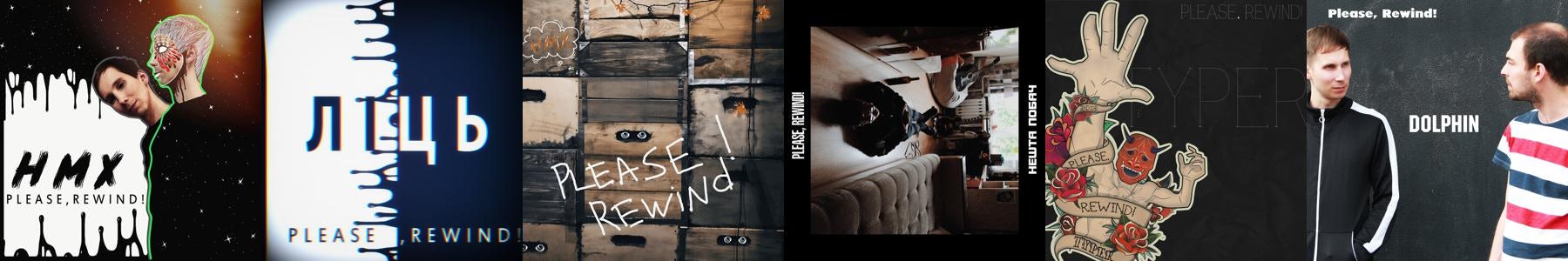 Please, Rewind! Store: Official Merch & Vinyl