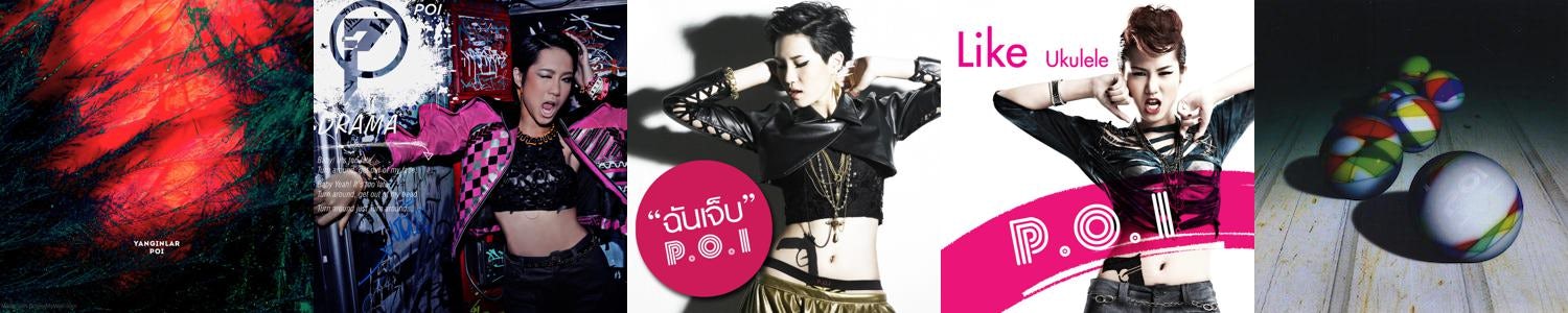 Poi Store: Official Merch & Vinyl