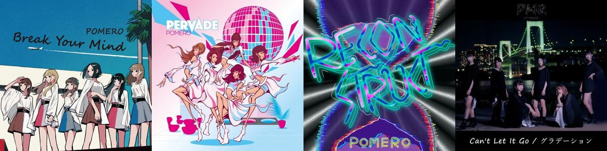 POMERO Store: Official Merch & Vinyl
