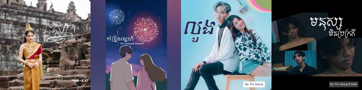 Por Xeang Store: Official Merch & Vinyl