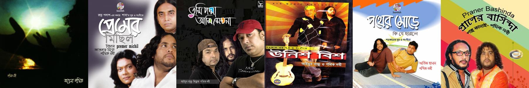 Pothik Nobi Store: Official Merch & Vinyl