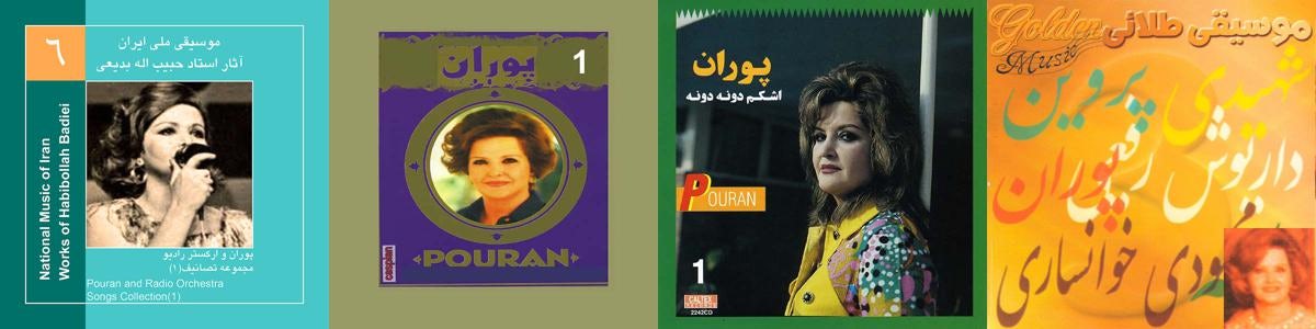 Pouran Store: Official Merch & Vinyl