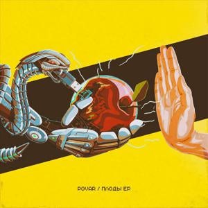 Povar Store: Official Merch & Vinyl